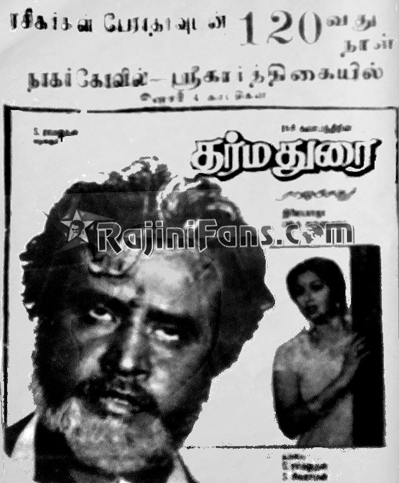 Dharmadurai Box Office Collection Report - Rajinikanth's Blockbuster Hit