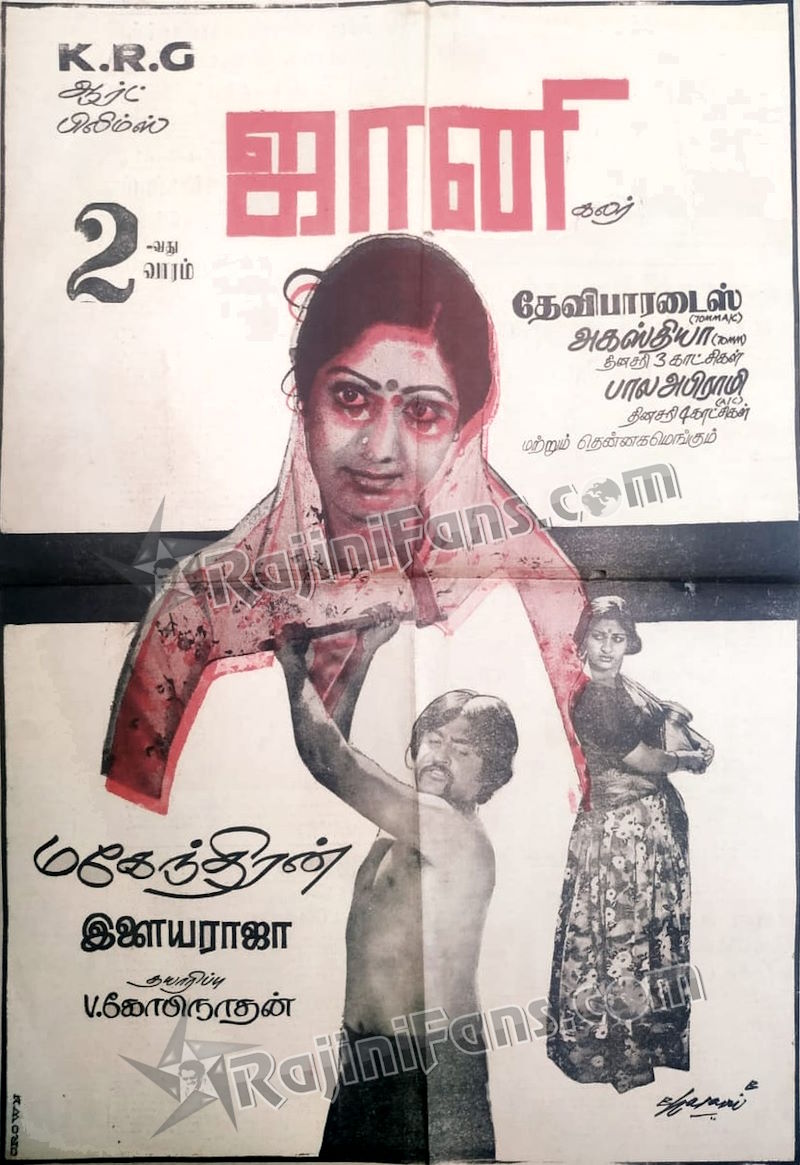 Johnny - Rajinikanth Box Office & Paper Ads - Rajinifans.com