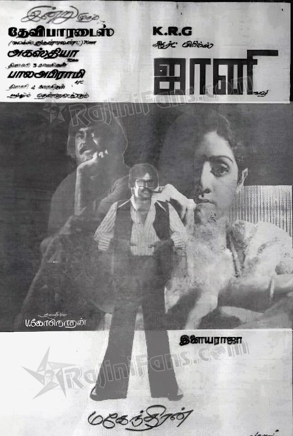 Johnny - Rajinikanth Box Office & Paper Ads - Rajinifans.com