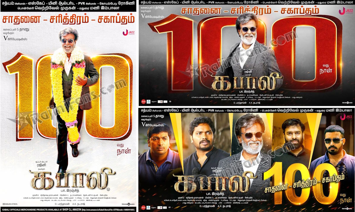 Kabali Box Office Collection Reports - Rajinifans.com