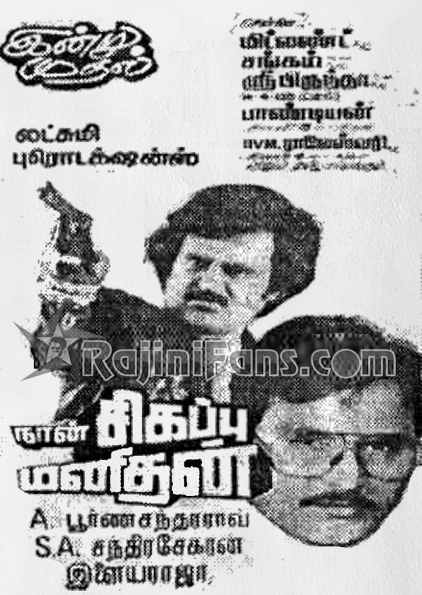 Naan Sigappu Manithan - Rajinikanth Box Office - Rajinifans.com