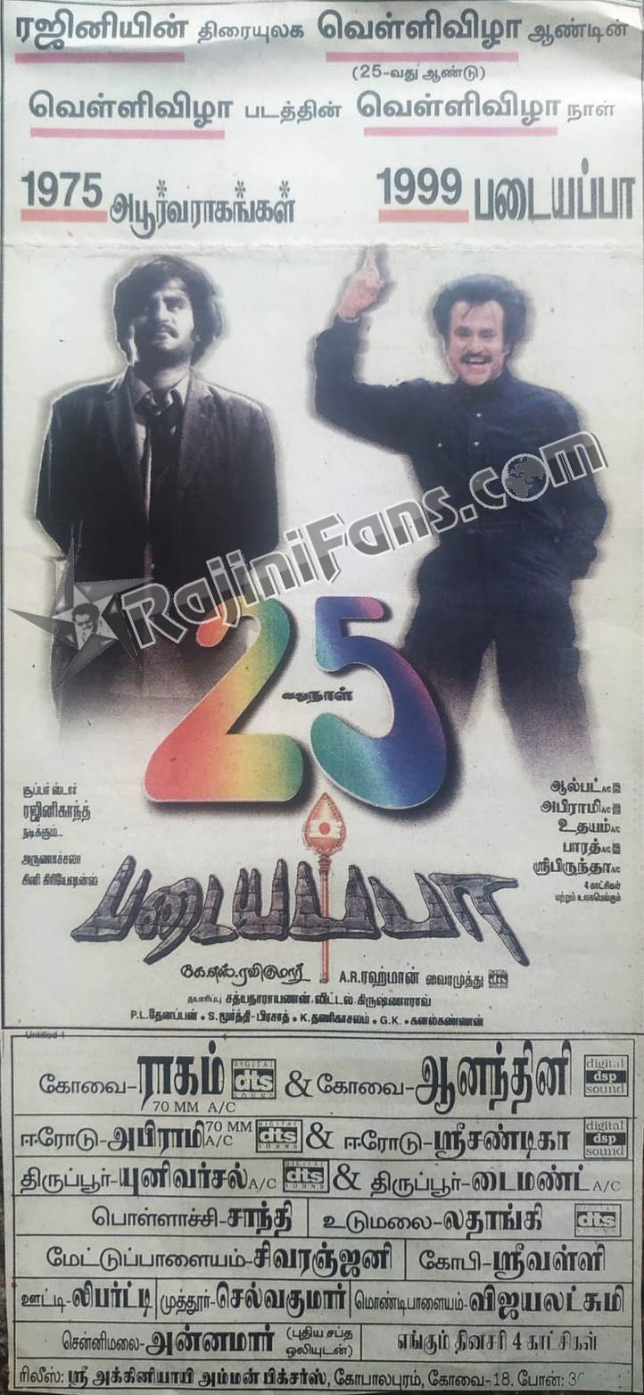 Padayappa Box Office Reports - Rajinifans.com