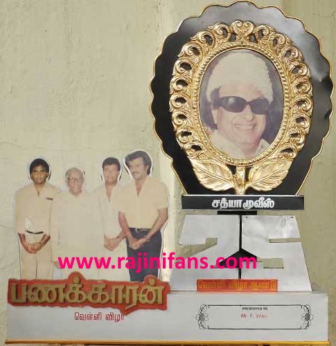 Panakaran - Rajinikanth Box Office Reports - Rajinifans.com