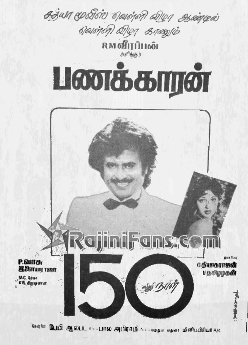 Panakaran - Rajinikanth Box Office Reports - Rajinifans.com