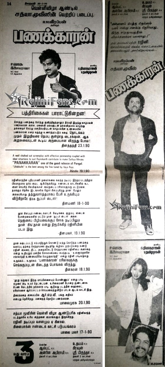 Panakaran - Rajinikanth Box Office Reports - Rajinifans.com