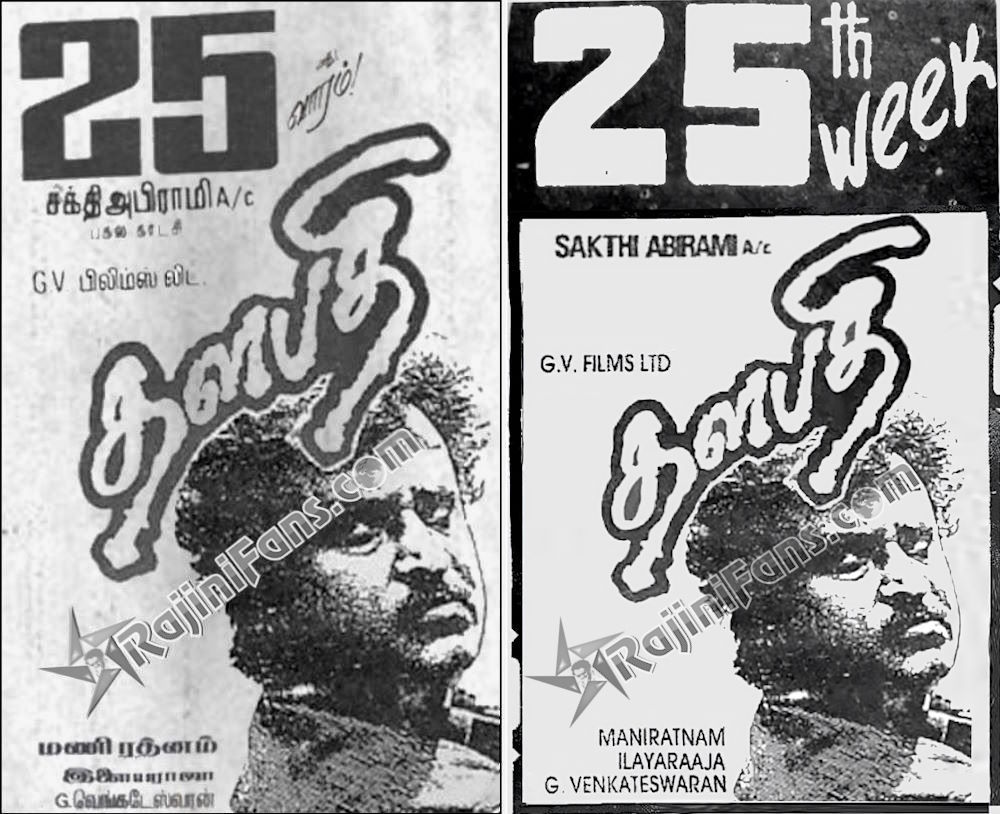 Thalapathy Movie Box Office Success - Rajinikanth's Classic Hit (1991)