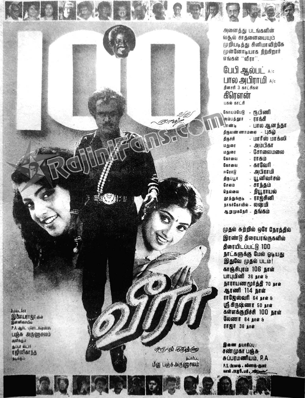 Veera Movie - Rajinikanth Box Office Reports - Rajinifans.com