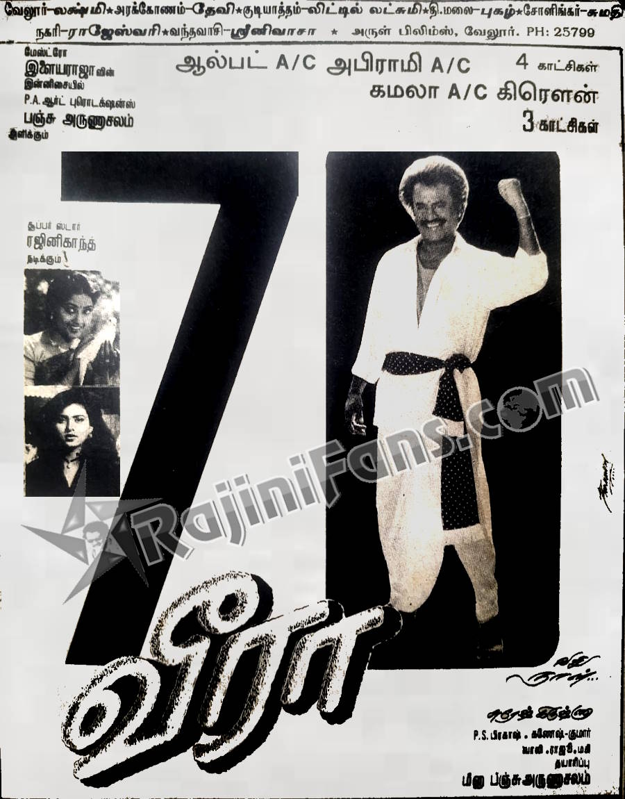 Veera Movie - Rajinikanth Box Office Reports - Rajinifans.com