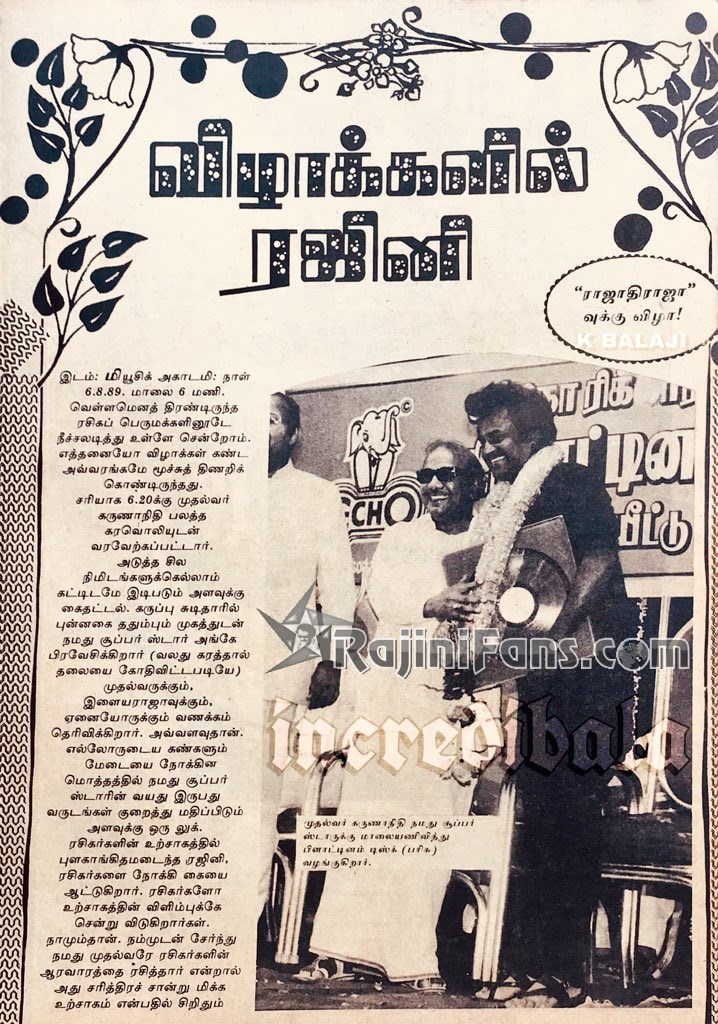 Rajathi Raja 125 Days Function - Rajinikanth Functions - Rajinifans.com