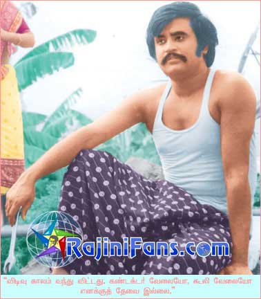 Mullum Malarum (1978) - Rajinikanth Photo Gallery - Rajinifans.com