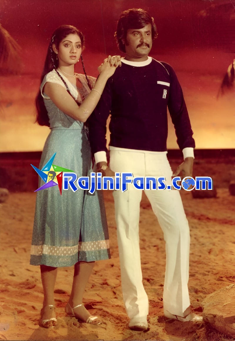 Pokkiri Raja (1982) - Rajinikanth Photo Gallery - Rajinifans.com